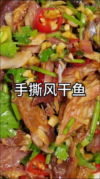 麻辣鱼干怎么做_麻辣鱼干做法窍门-第1张图片-山城妙识