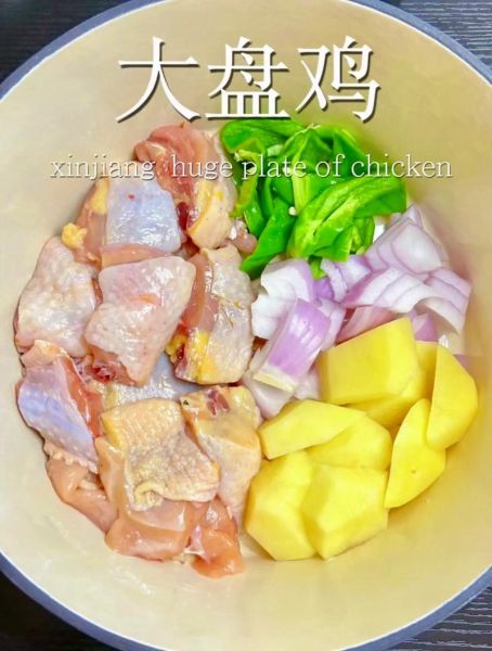 正宗大盘鸡怎么做_大盘鸡用鸡腿还是整鸡-第3张图片-山城妙识