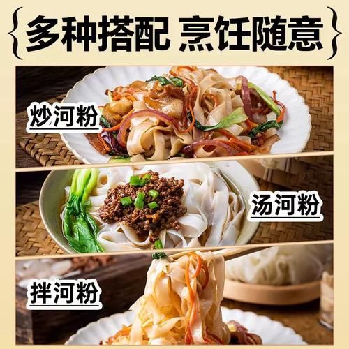 粿条怎么读_粿条和河粉区别-第2张图片-山城妙识