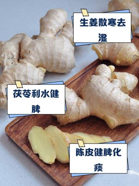 祛寒湿的食物有哪些_祛寒湿吃什么最快-第3张图片-山城妙识