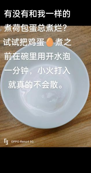 荷包蛋怎么煮不破_煮荷包蛋不散的方法-第1张图片-山城妙识