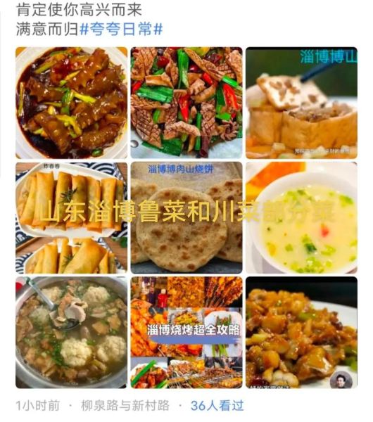 山东菜谱大全带图片和做法_正宗鲁菜怎么做-第1张图片-山城妙识