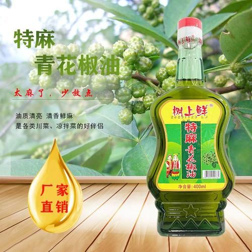 青花椒油怎么做才麻_青花椒油制作窍门-第1张图片-山城妙识