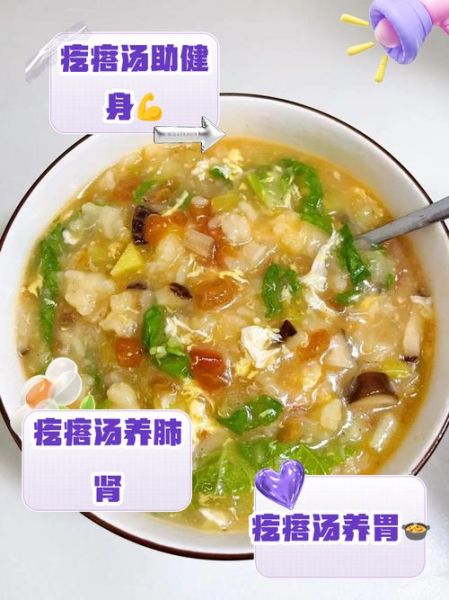 一碗面疙瘩汤的热量是多少_减肥期间能不能吃-第1张图片-山城妙识 一碗面疙瘩汤的热量是多少_减肥期间能不能吃-第1张图片-山城妙识