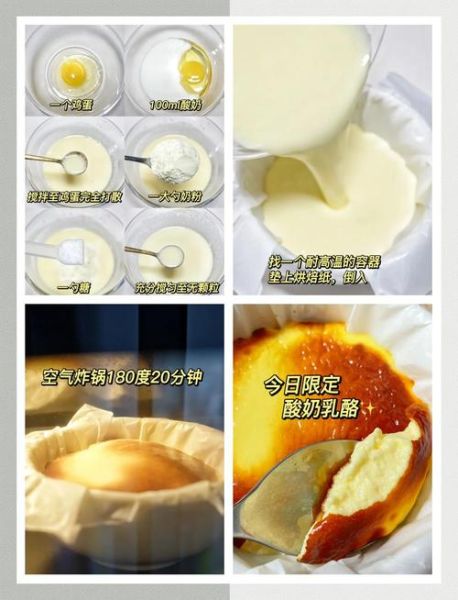 酸奶怎么做奶酪_自制奶酪详细步骤-第1张图片-山城妙识