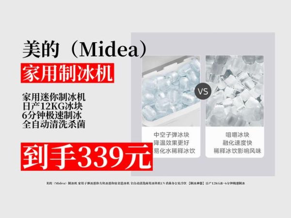 制冰机多少钱一台_家用小型制冰机价格-第3张图片-山城妙识
