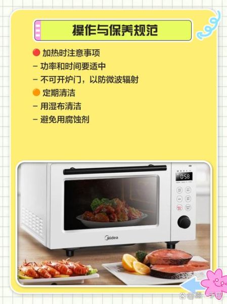 微波炉怎么正确使用_微波炉操作步骤详解-第3张图片-山城妙识