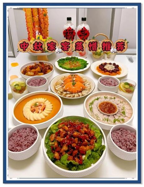 中秋节菜谱大全_中秋节吃什么菜-第2张图片-山城妙识