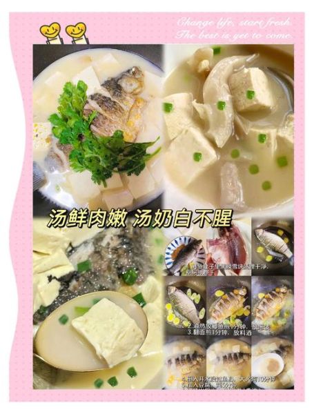 鱼汤豆腐用老豆腐还是嫩豆腐_口感差异与营养对比-第1张图片-山城妙识