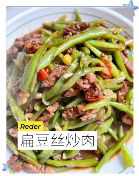 扁豆炒肉怎么做_扁豆炒肉用焯水吗-第3张图片-山城妙识 扁豆炒肉怎么做_扁豆炒肉用焯水吗-第3张图片-山城妙识