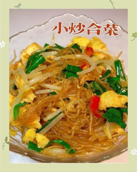 韭菜鸡蛋粉丝怎么炒_韭菜鸡蛋粉丝炒多久-第1张图片-山城妙识