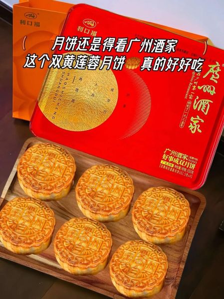 蛋黄白莲蓉月饼好吃吗_口感如何-第3张图片-山城妙识