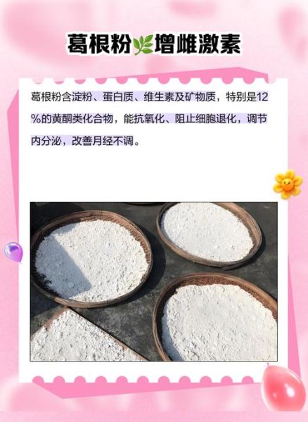 吃什么补雌激素最快_女性雌激素低吃什么调理-第2张图片-山城妙识