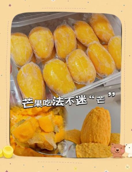 芒果怎么吃最好吃_芒果的各种吃法大全集-第2张图片-山城妙识