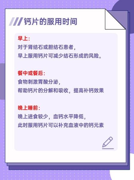 钙片什么时候吃最好_钙片饭前还是饭后吃-第1张图片-山城妙识