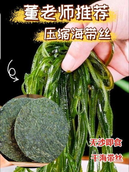 袋装干海带丝怎么泡发_袋装干海带丝怎么处理-第1张图片-山城妙识