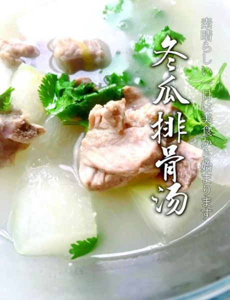 红烧排骨冬瓜怎么做_红烧排骨冬瓜热量高吗-第1张图片-山城妙识 红烧排骨冬瓜怎么做_红烧排骨冬瓜热量高吗-第1张图片-山城妙识