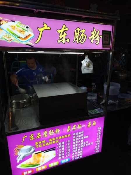 广东街边2元肠粉怎么做_家庭版配方揭秘-第2张图片-山城妙识 广东街边2元肠粉怎么做_家庭版配方揭秘-第2张图片-山城妙识