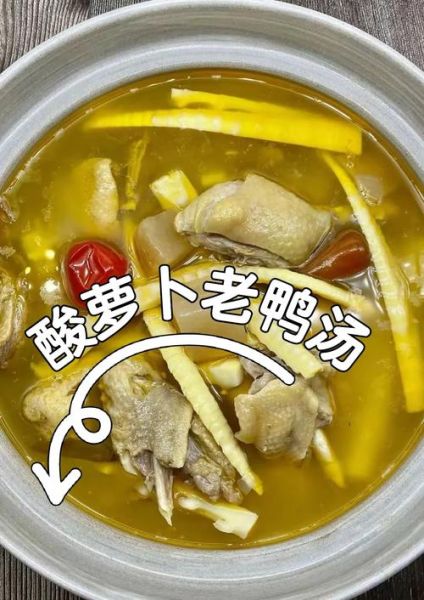 老鸭汤的做法大全家常做法窍门_老鸭汤怎么炖才不腥-第1张图片-山城妙识