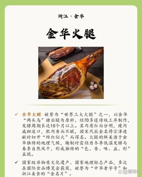 金华火腿怎么制作_金华火腿腌制方法-第3张图片-山城妙识