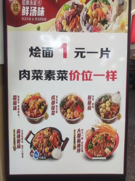 麻辣香锅排名_哪家好吃-第3张图片-山城妙识