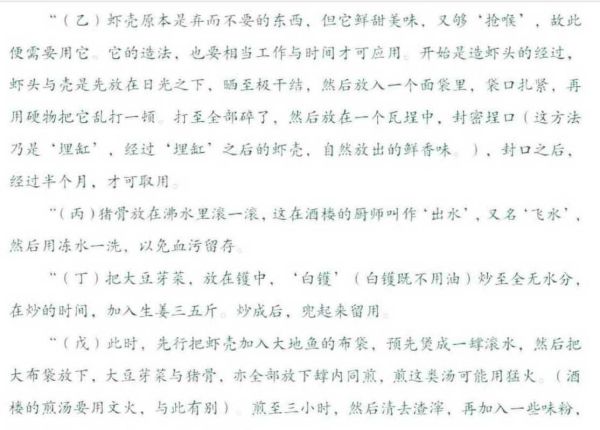 云吞面怎么和面_云吞面汤底配方-第2张图片-山城妙识