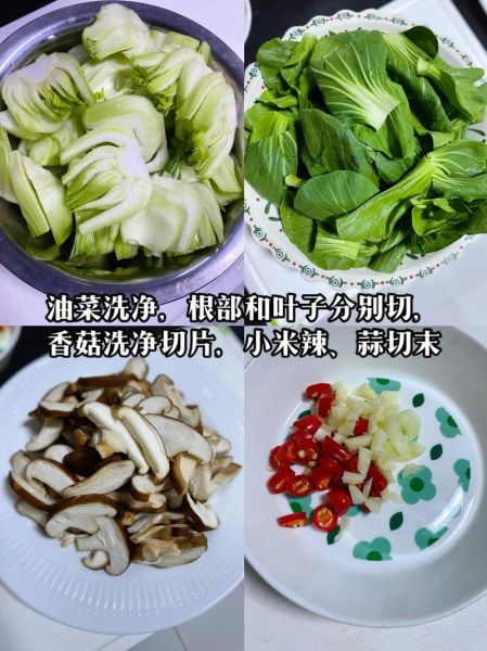 香菇炒白菜怎么炒好吃_香菇炒白菜家常做法-第3张图片-山城妙识