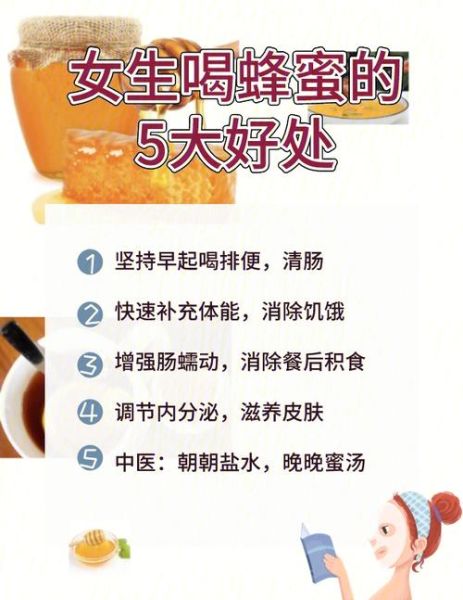 蜂蜜喝了有什么好处_长期喝蜂蜜的副作用-第2张图片-山城妙识