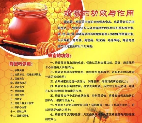 蜂蜜喝了有什么好处_长期喝蜂蜜的副作用-第1张图片-山城妙识