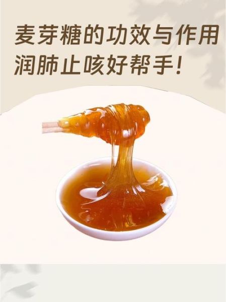 麦芽糖的功效与作用_麦芽糖怎么吃不上火-第1张图片-山城妙识