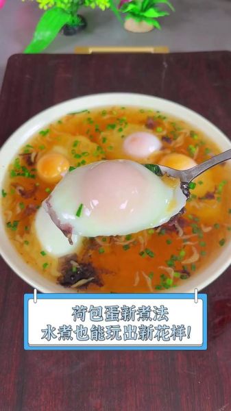 荷包蛋怎么煮不粘锅_荷包蛋不粘锅技巧-第2张图片-山城妙识