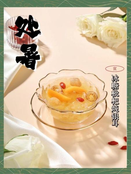 处暑吃什么食物好_处暑养生食谱推荐-第1张图片-山城妙识