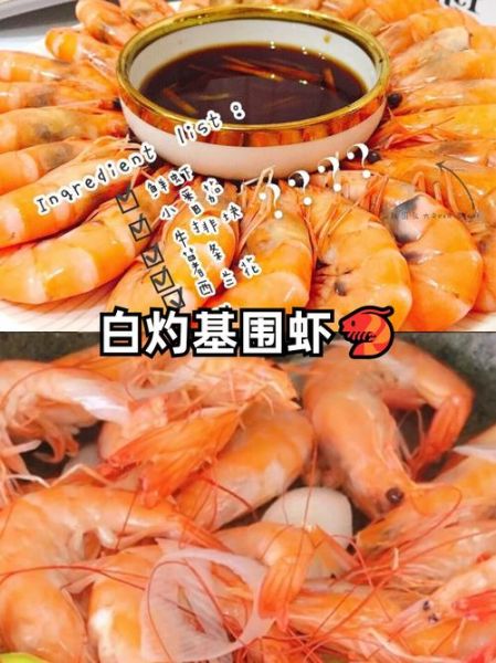 白水煮虾怎么做才鲜嫩_白水煮虾要不要去虾线-第3张图片-山城妙识 白水煮虾怎么做才鲜嫩_白水煮虾要不要去虾线-第3张图片-山城妙识