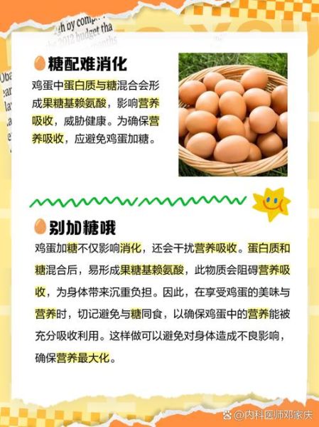 鸡蛋白糖等于砒霜是真的吗_如何安全吃鸡蛋-第3张图片-山城妙识