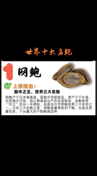 鲍鱼是什么意思_网络用语鲍鱼是什么梗-第2张图片-山城妙识