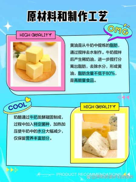 芝士和黄油有什么区别_芝士黄油哪个更健康-第1张图片-山城妙识
