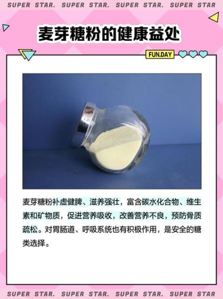 麦芽粉的功效与作用_麦芽粉能减肥吗-第2张图片-山城妙识