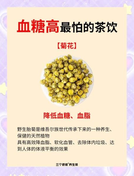 降血糖茶哪种好_怎么喝最有效-第1张图片-山城妙识