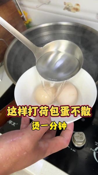 荷包蛋煮几分钟才熟_水煮荷包蛋不破技巧-第1张图片-山城妙识