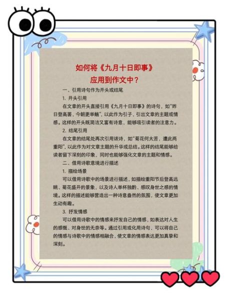 重阳节古诗名句有哪些_如何赏析-第1张图片-山城妙识