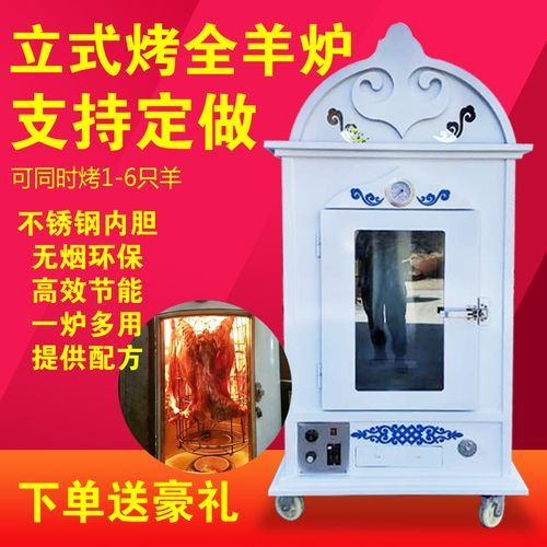 烤羊炉哪个牌子好_烤羊炉多少钱一台-第2张图片-山城妙识