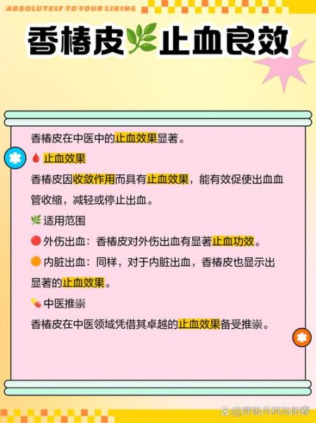 香椿树皮的功效与作用_香椿树皮怎么用-第1张图片-山城妙识