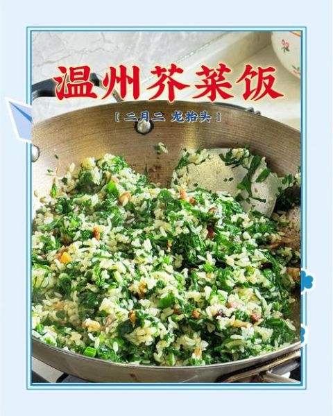 芥菜饭怎么做_芥菜饭视频教程-第3张图片-山城妙识