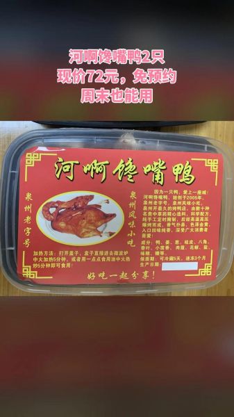 馋嘴鸭配方怎么做_馋嘴鸭腌制比例是多少-第3张图片-山城妙识