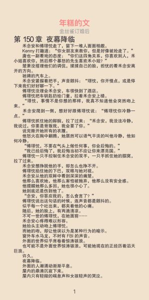 心怀不轨年龄差1v1结局是HE吗_心怀不轨款冬番外在哪里看-第2张图片-山城妙识