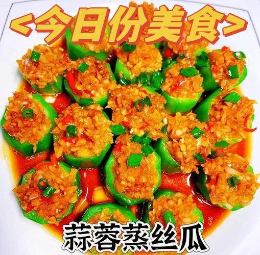 蒜蓉蒸丝瓜怎么做_蒜蓉蒸丝瓜蒸几分钟-第2张图片-山城妙识