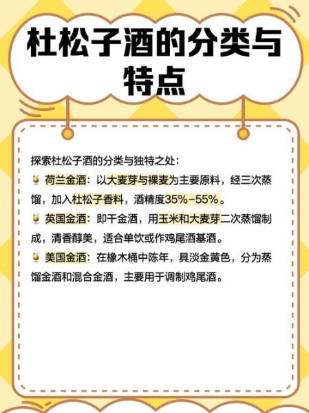 杜松子酒怎么喝_杜松子酒兑什么好喝-第1张图片-山城妙识