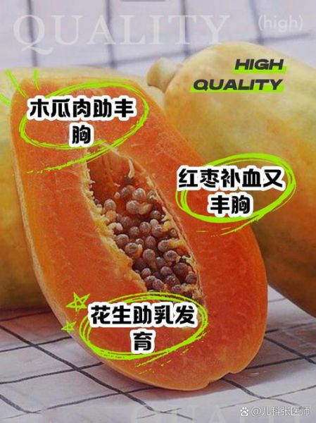 吃什么食物丰胸最快_丰胸食物多久见效-第1张图片-山城妙识