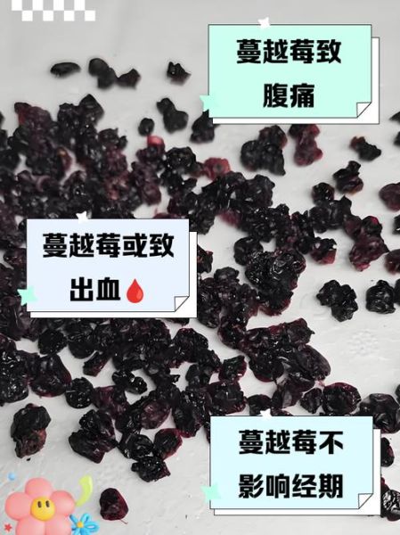 蔓越莓会加重宫颈糜烂吗_蔓越莓对宫颈糜烂的影响-第2张图片-山城妙识