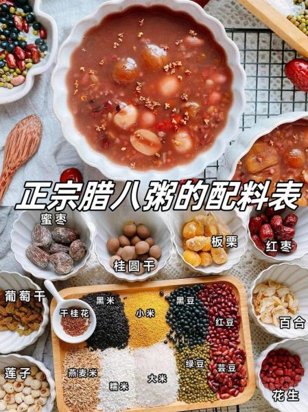 腊八饭用什么米_腊八饭材料清单-第2张图片-山城妙识
